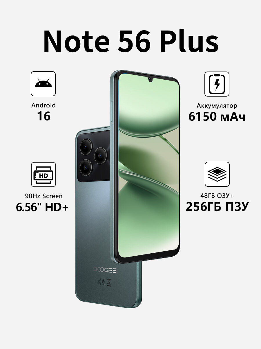 Смартфон Doogee Note56 Plus 48/256 ГБ, Android 16,6.56" HD+ экран 90 Гц, аккумулятор 6150 мА·ч, NFC Global, Зелёный