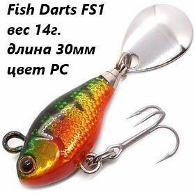 Джиг-спиннер Kosadaka Fish Darts FS1 14г, 30мм, цв. PC