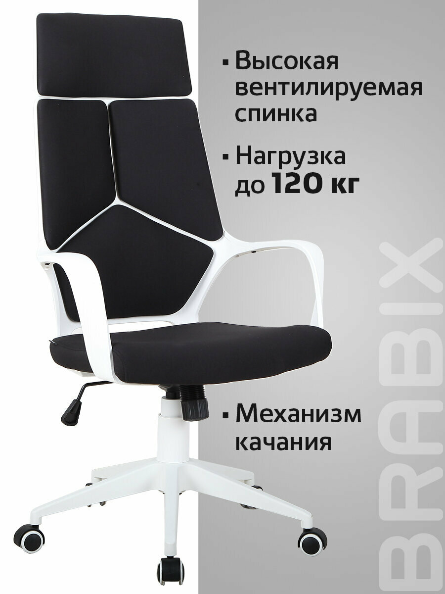 Компьютерное, офисное, удобное кресло для руководителя с подлокотниками Brabix Prime EX-515,2020, черный, белый, 531812