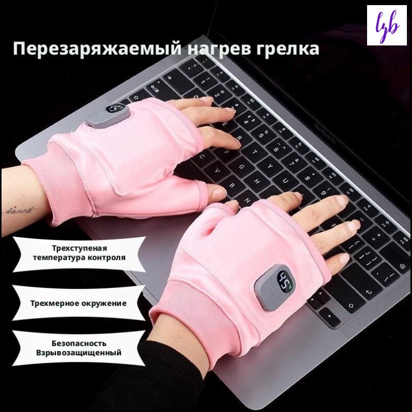 Эксклюзивные перчатки с подогревом и дисплеем в розовом цвете