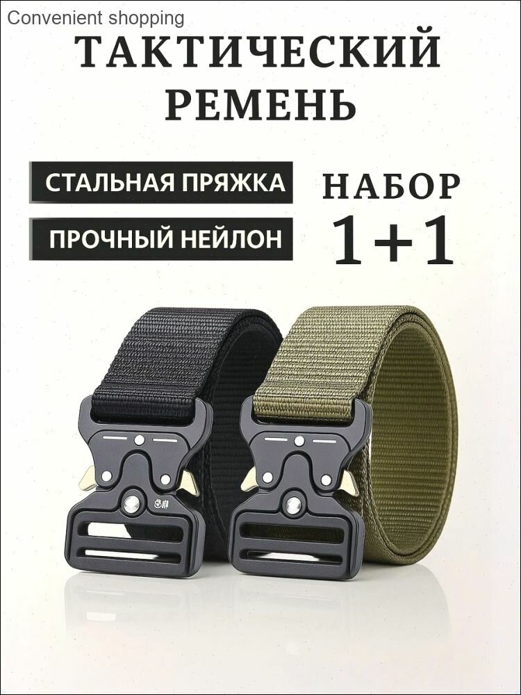Ремень  для мужчин