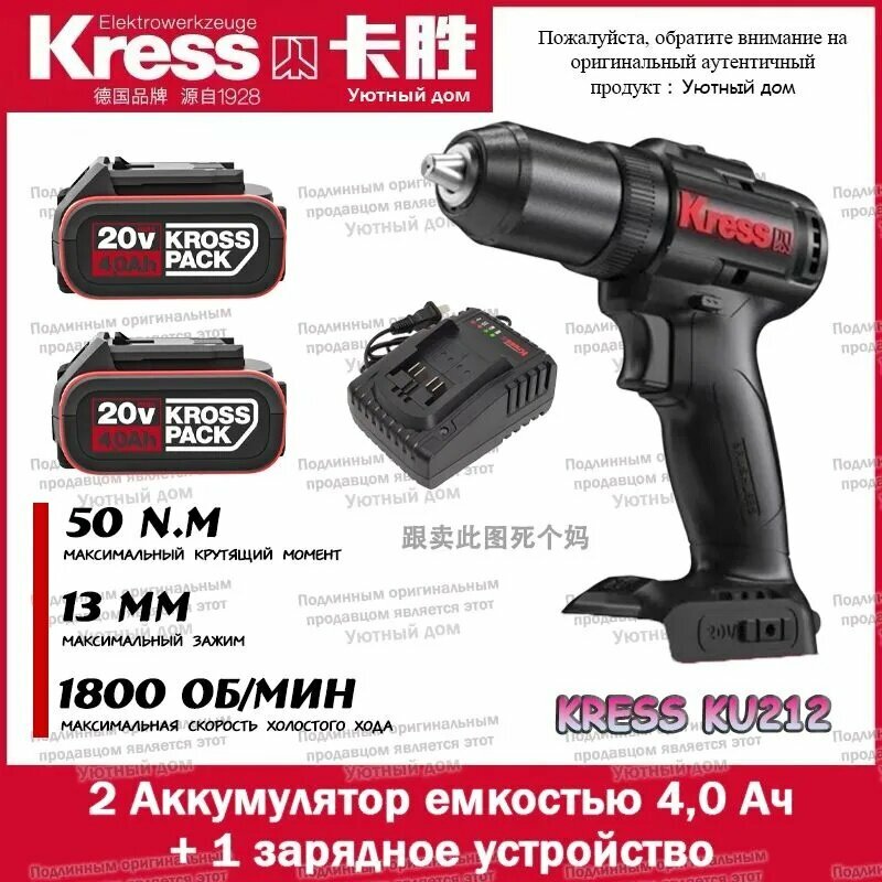 Дрель-шуруповерт Kress KU212, 2 аккумулятора емкостью 4,0 АЧ + 1 зарядное устройство