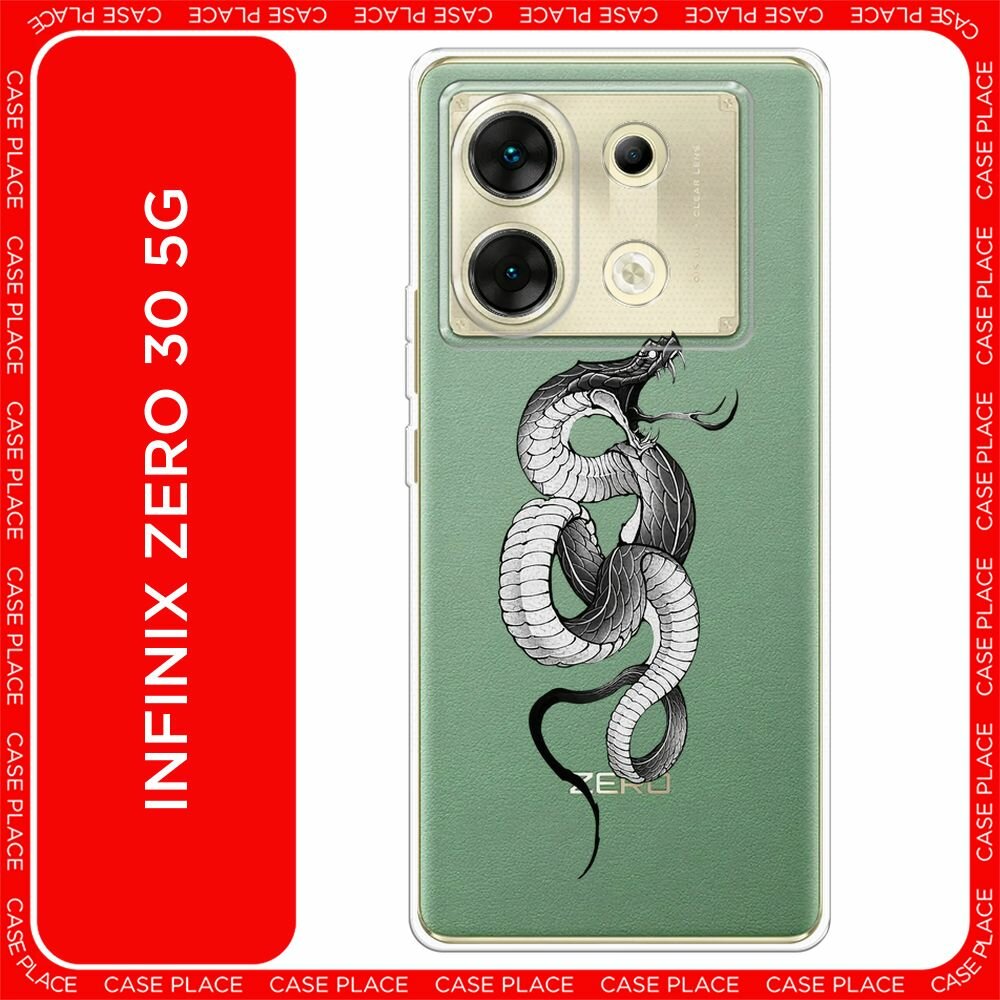 Чехол на Infinix Zero 30 5G / Инфиникс Зеро 30 5G с принтом Монохромная змея рисунок, прозрачный