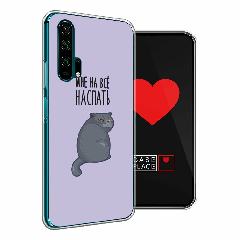 Чехол на Honor 20 Pro / Хонор 20 Про с принтом "Ну и наспать" — фото 1