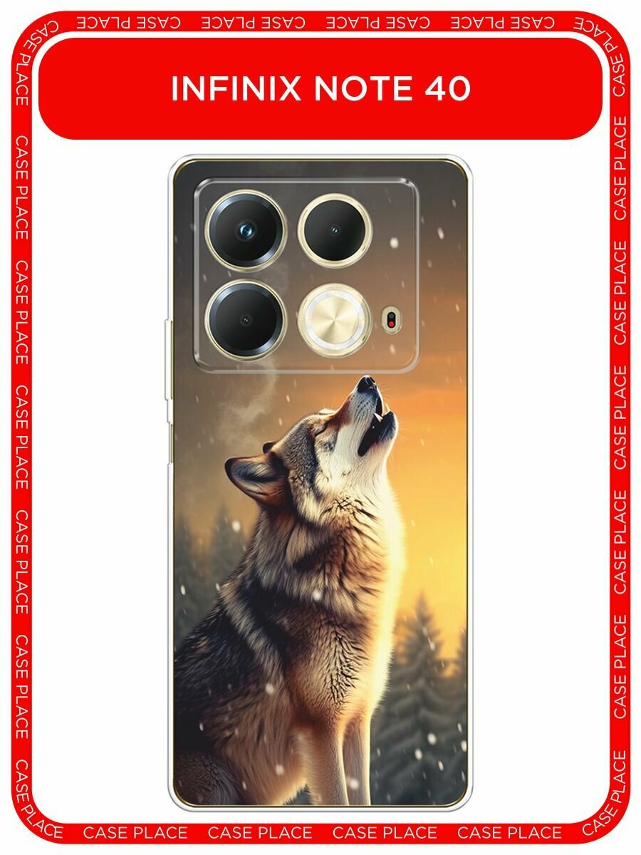 Чехол на Infinix Note 40 / Инфиникс Нот 40 с принтом "Воющий волк"