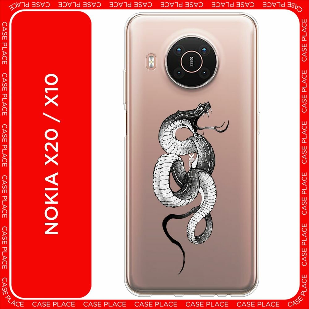 Чехол на Nokia X20/X10 / Нокиа Х20/Х10 с принтом Монохромная змея рисунок, прозрачный