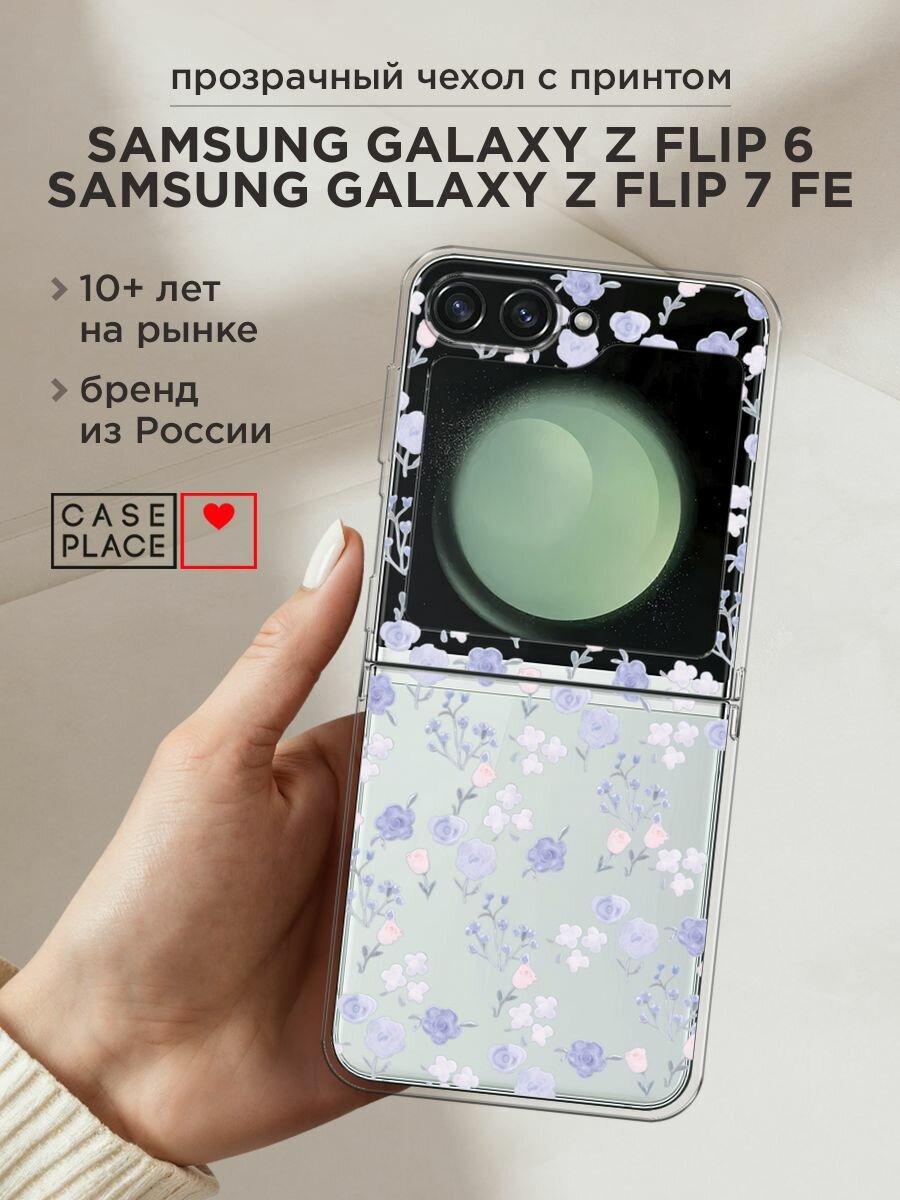 Чехол на Samsung Galaxy Z Flip 6/7 FE / Самсунг Z Flip 6/7 ФЕ с принтом "Сиреневые розы паттерн", прозрачный