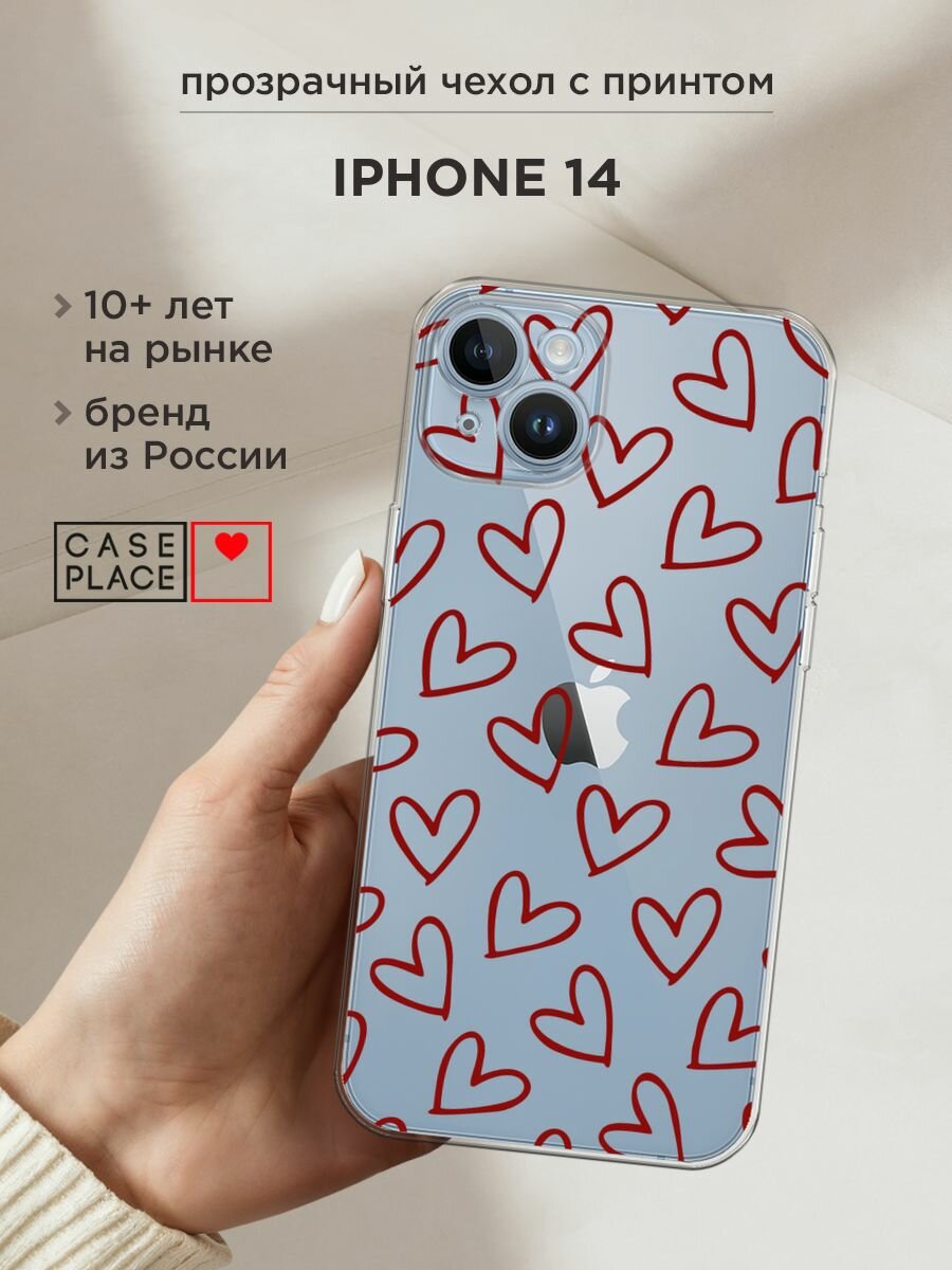 Чехол на Apple iPhone 14 / Айфон 14 с принтом "Little hearts doodles 2 - 14 февраля", прозрачный