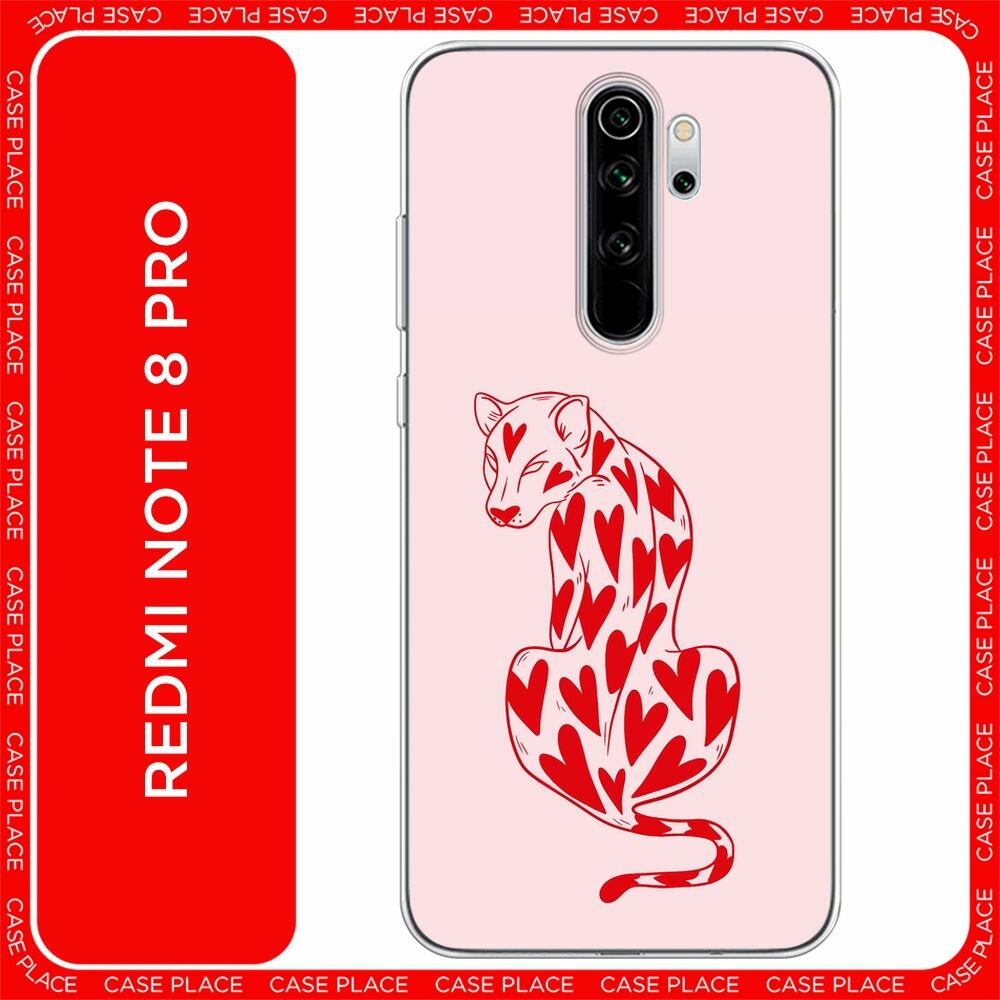 Чехол на Xiaomi Redmi Note 8 Pro / Сяоми Редми Нот 8 Про с принтом "Heart panther 1 - 14 февраля"