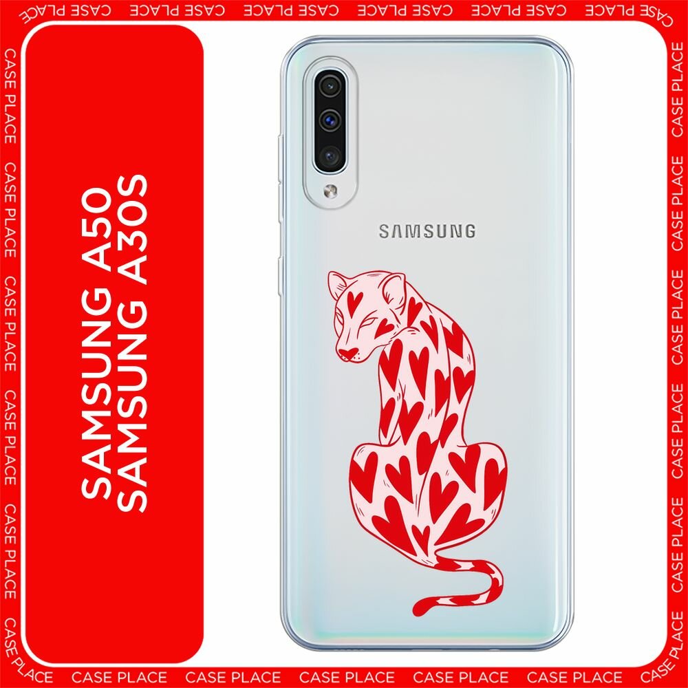 Чехол на Samsung Galaxy A50/A30s / Самсунг Галакси A50/A30s с принтом "Heart panther 2 - 14 февраля", прозрачный