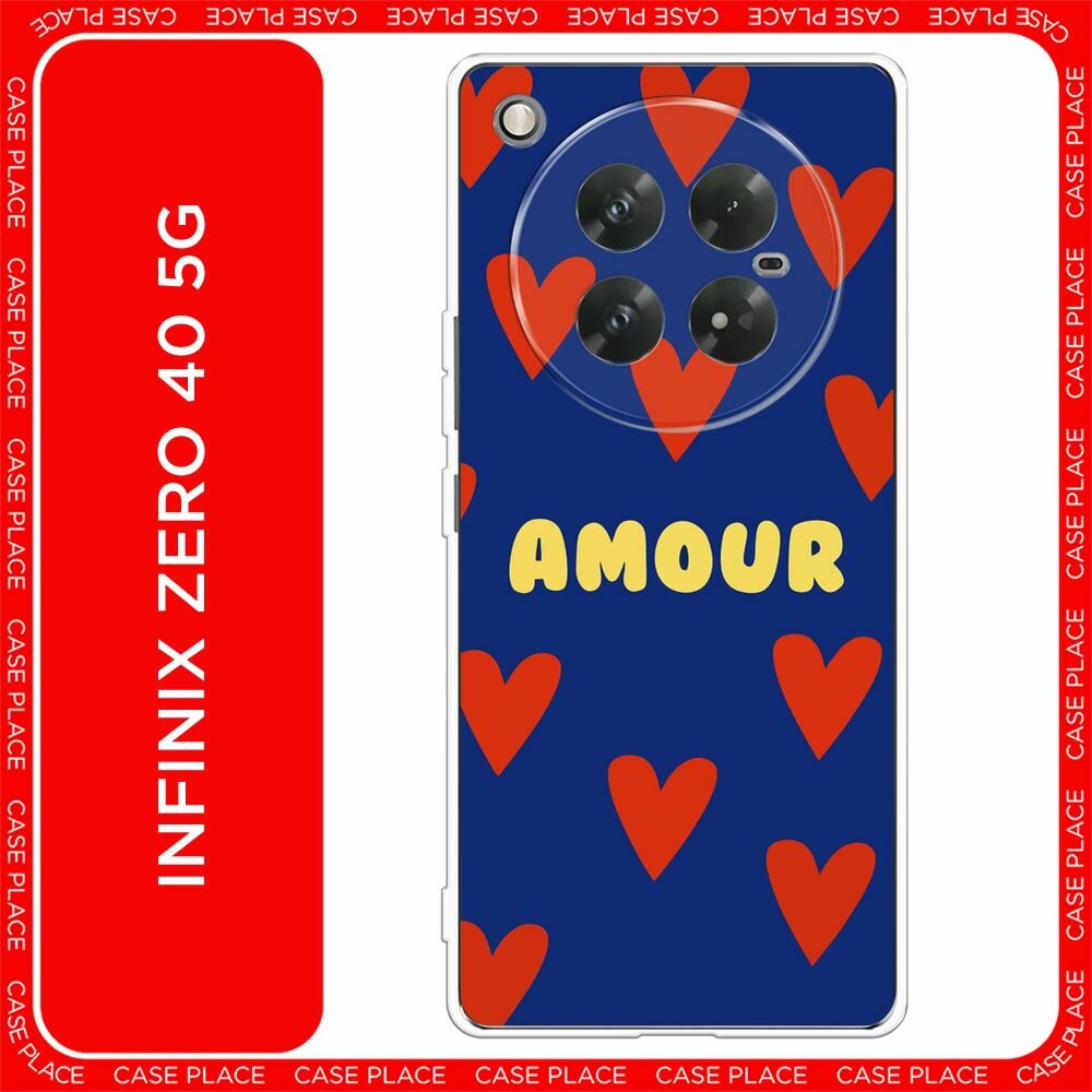 Чехол на Infinix Zero 40 5G / Инфиникс Зеро 40 5G с принтом "Amour art - 14 февраля"