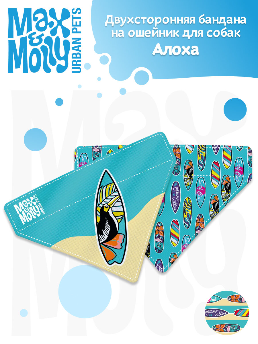 Max & Molly, Двухсторонняя бандана на ошейник для собак, Алоха, L