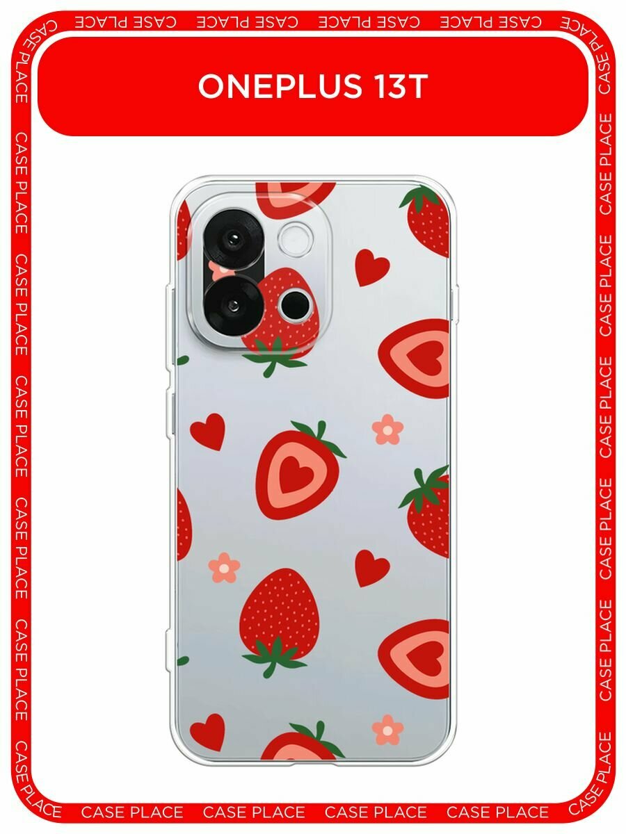Чехол на OnePlus 13T / Ван Плас 13Т с принтом "Heart strawberries 2 - 14 февраля", прозрачный