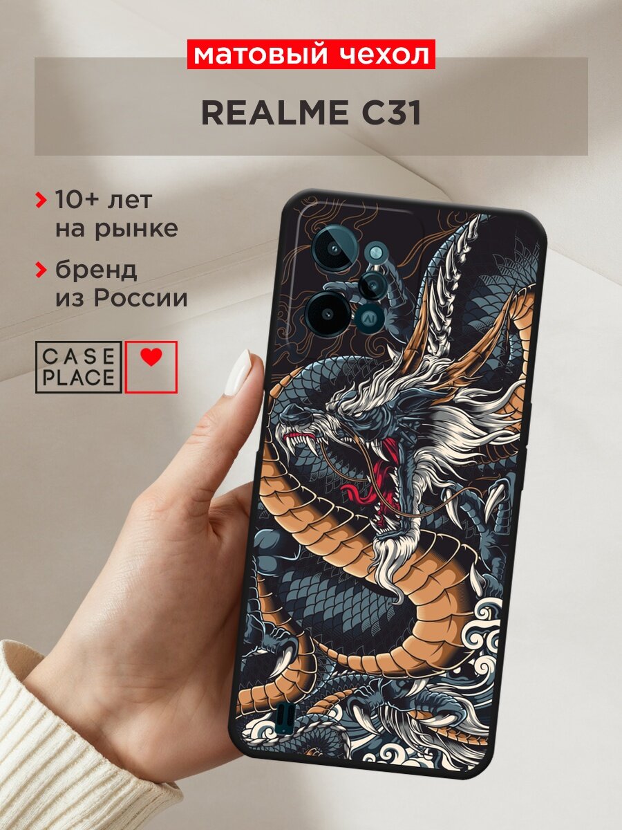Черный матовый чехол на Realme C31 / Реалми C31 с принтом "Japanese Dragon"