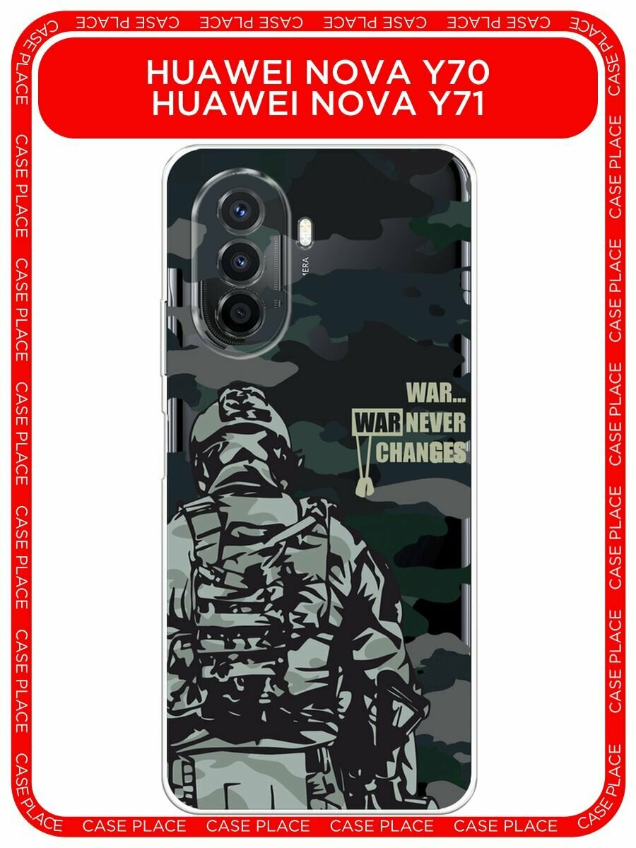 Чехол на Huawei Nova Y70/Y71 / Хуавей Нова Y70/Y71 с принтом "Камуфляж и солдат", прозрачный