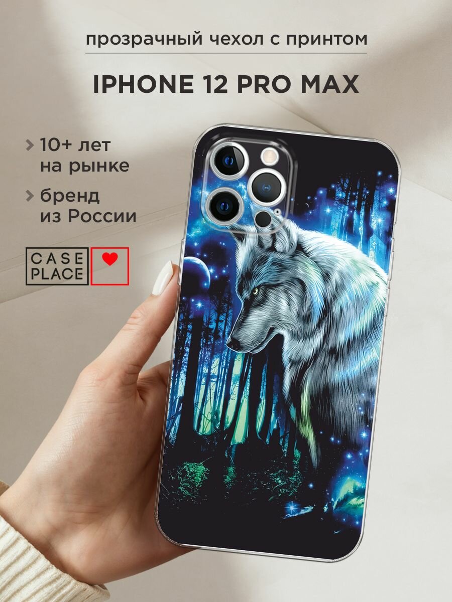 Чехол на Apple iPhone 12 Pro Max / Айфон 12 Про Макс с принтом "Сказочный волк"