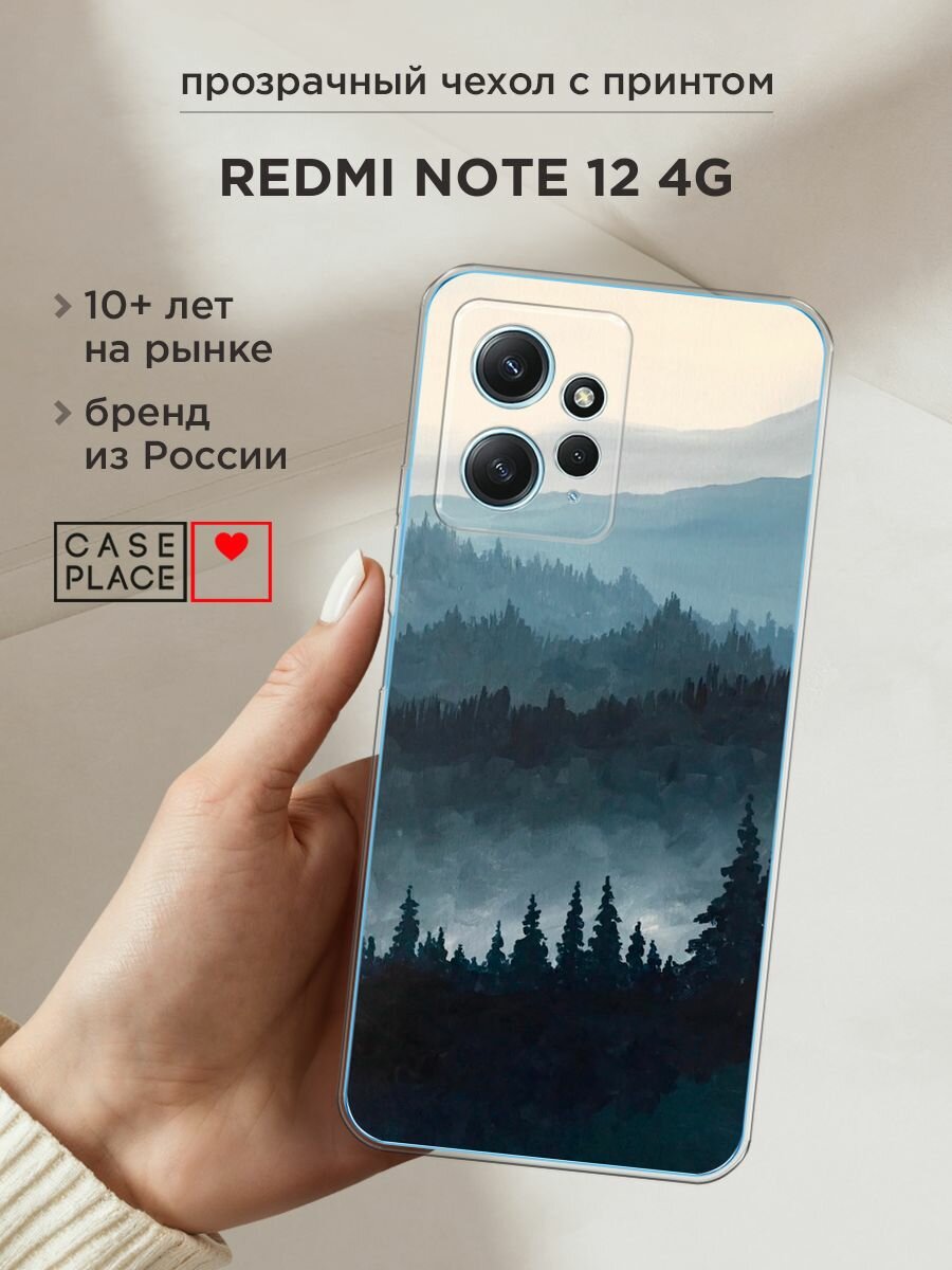 Чехол на Xiaomi Redmi Note 12 4G / Сяоми Редми Ноут 12 4G с принтом "Туманные горы"