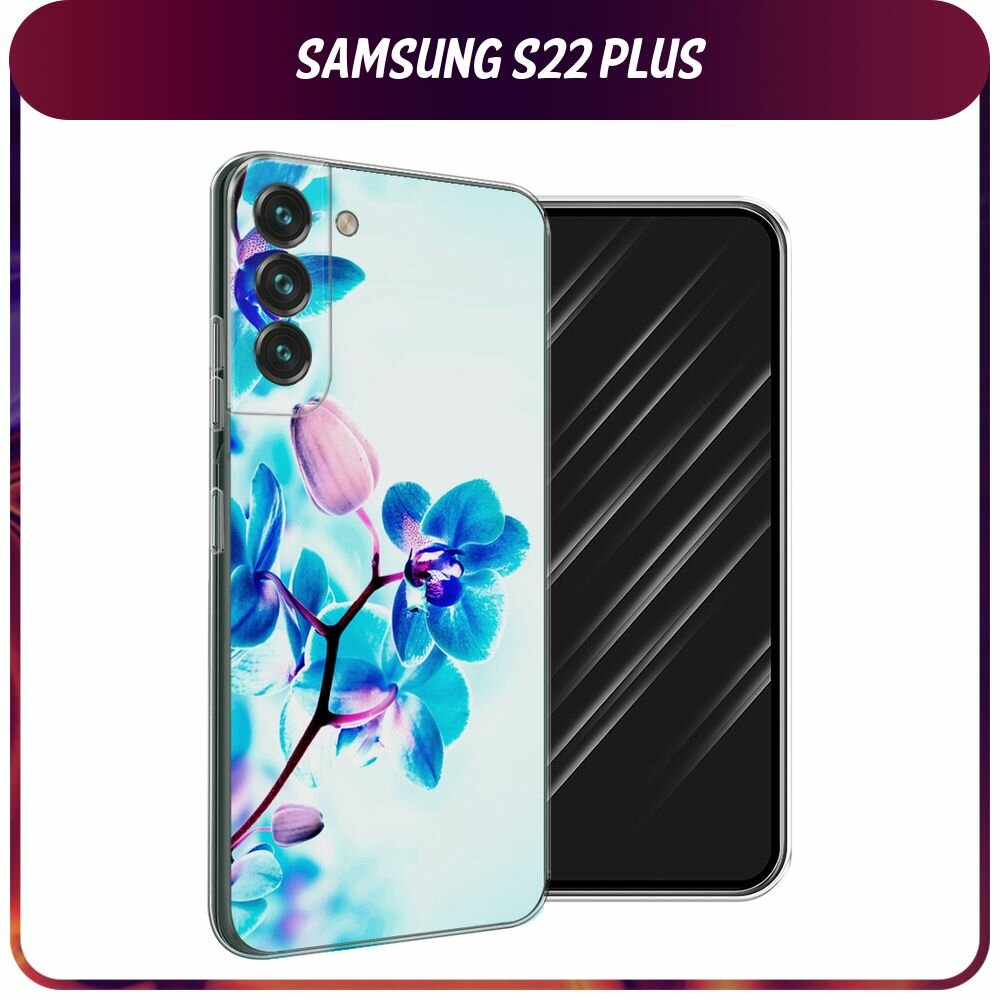 Чехол на Samsung Galaxy S22 + / Самсунг Галакси S22 Плюс с принтом "Голубая орхидея"