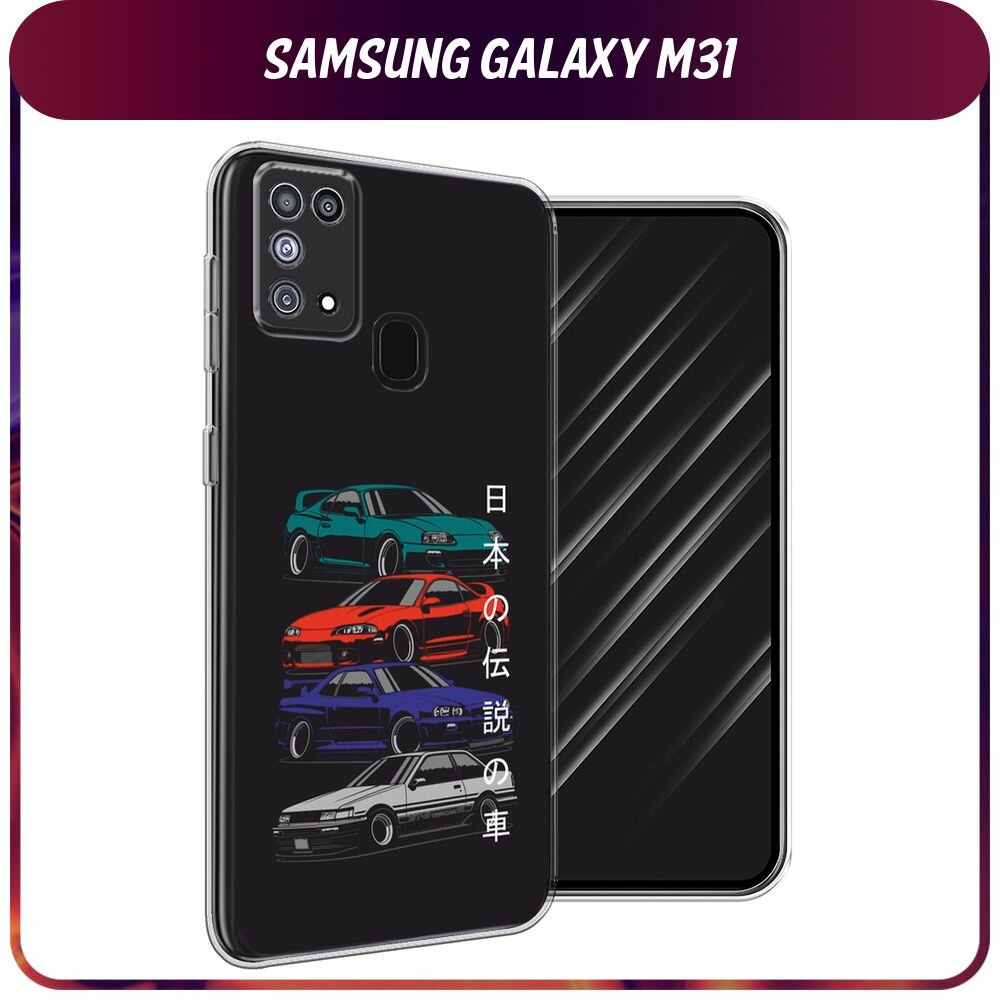 Чехол на Samsung Galaxy M31 / Самсунг Галакси М31 с принтом "JDM Legend cars"