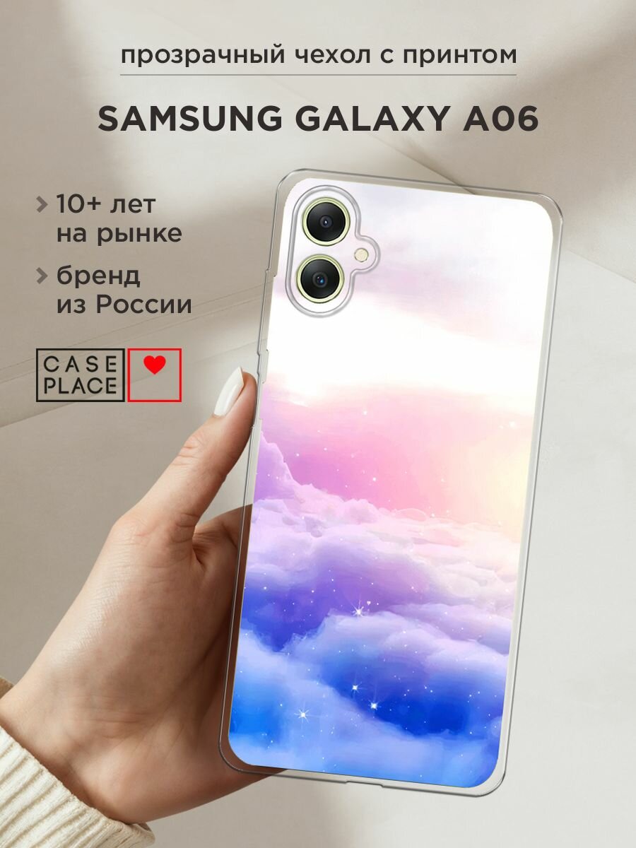 Чехол на Samsung Galaxy A06 / Самсунг Галакси А06 с принтом "Небеса"