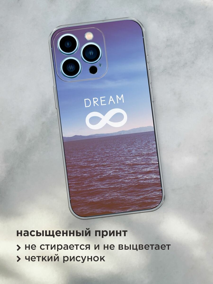 Чехол на Apple iPhone 13 Pro / Айфон 13 Про с принтом "Dream бесконечность" — фото 1