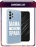 Чехол на Samsung Galaxy A23 / Самсунг Галакси А23 с принтом "Мама права", прозра...