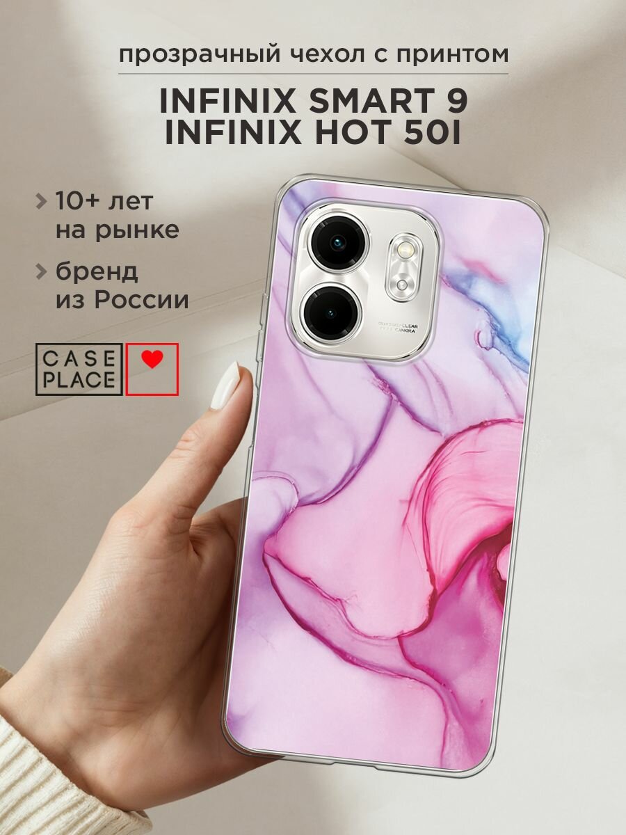 Чехол на Infinix Smart 9/Hot 50i / Инфиникс Смарт 9/Хот 50i с принтом "Розовые мраморные разводы"