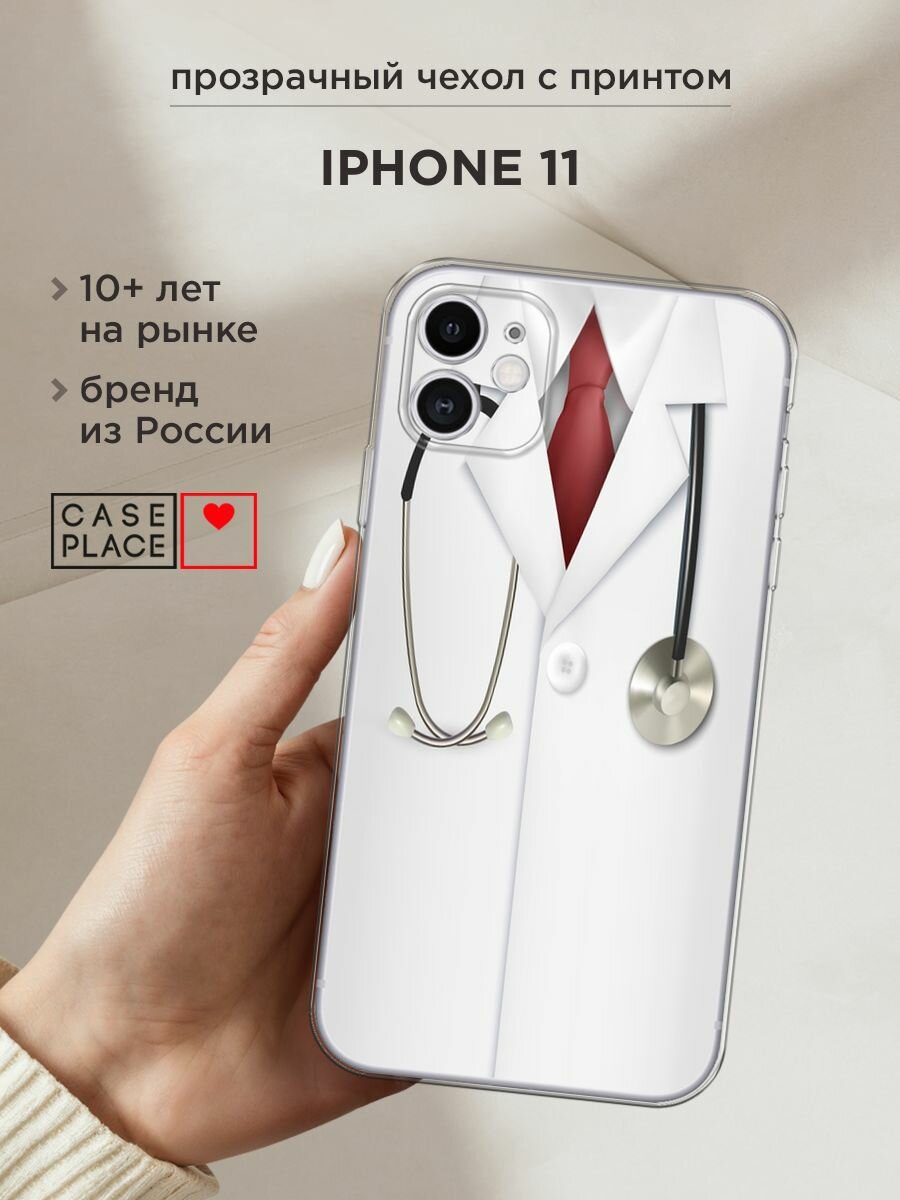 Силиконовый чехол на Apple iPhone 11 / Айфон 11 с принтом "Халат врача"