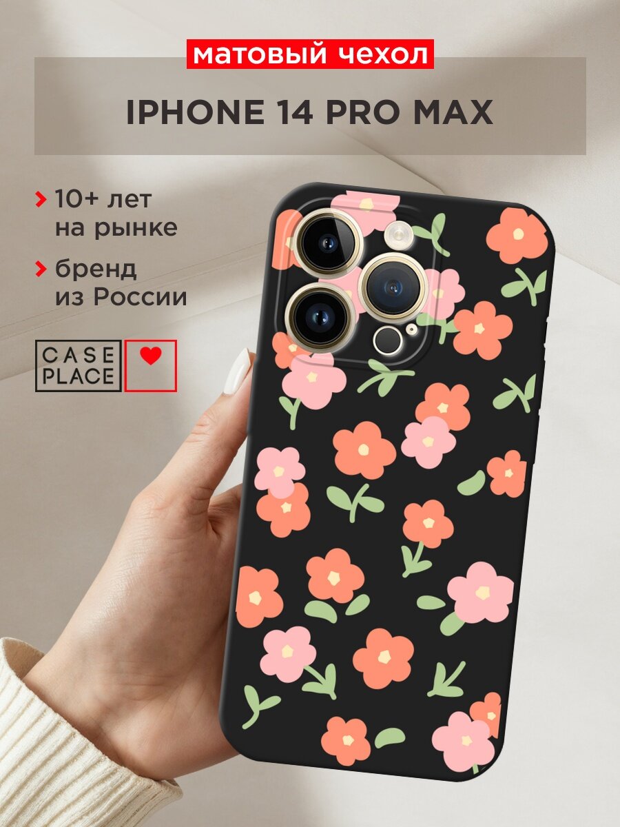 Черный матовый чехол на Apple iPhone 14 Pro Max / Айфон 14 Про Макс с принтом "Красные цветочки рисунок"