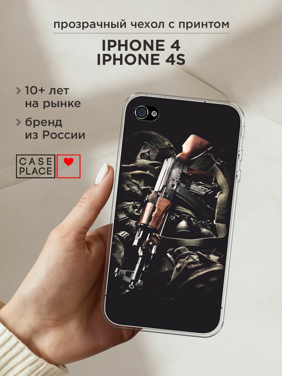 Силиконовый чехол на Apple iPhone 4/4S / Айфон 4/4S с принтом "Автомат"