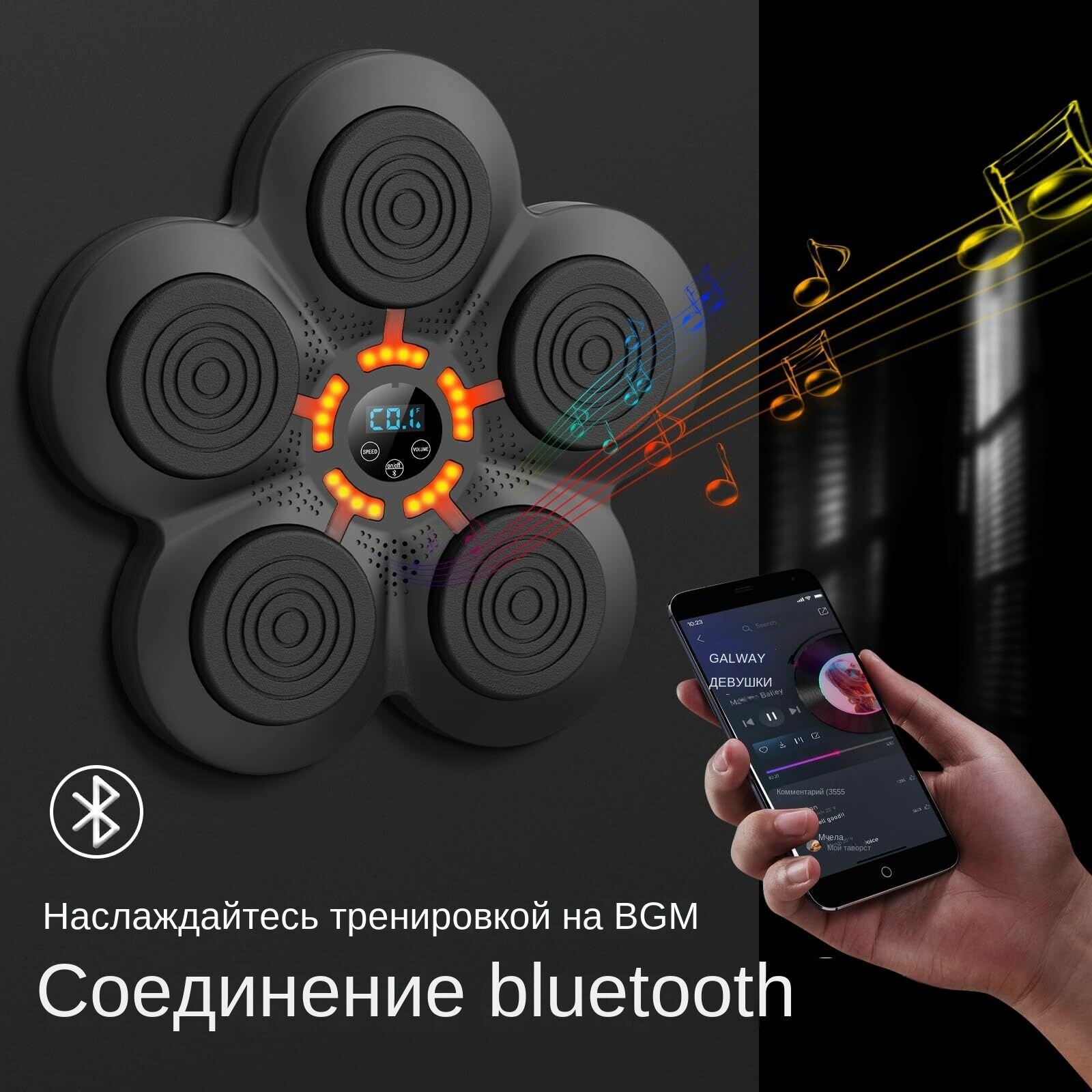 Музыкальный боксерский станок