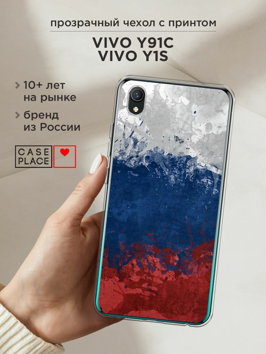 Чехол на Vivo Y91c/Y1s / Виво Y91c/Y1s с принтом "Флаг России неровный"