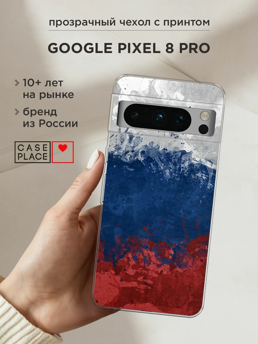 Чехол на Google Pixel 8 Pro / Гугл Пиксель 8 Про с принтом "Флаг России неровный"