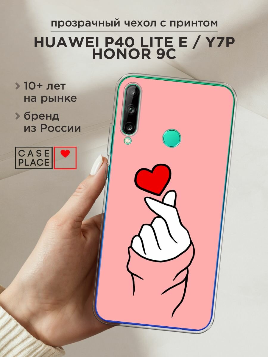 Чехол на Huawei P40 Lite E/Y7p/Honor 9C / Хуавей P40 Lite E/Y7p/Хонор 9C с принтом "Милое сердечко"