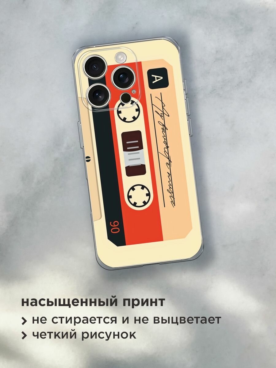 Чехол на Apple iPhone 16 Pro / Айфон 16 Про с принтом "Бежевая кассета" — фото 1