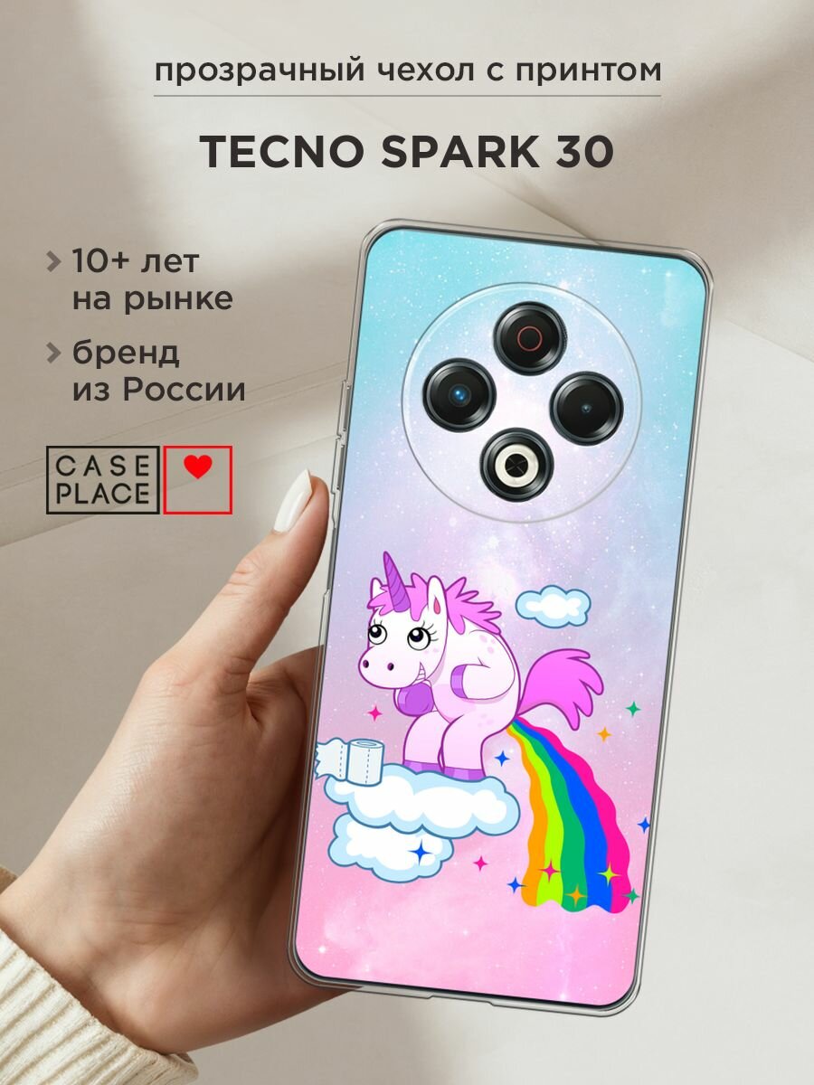 Чехол на Tecno Spark 30 / Текно Спарк 30 с принтом "Единорог какает"