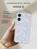 Чехол на Apple iPhone 16 / Айфон 16 с принтом "Сиреневый мрамор"