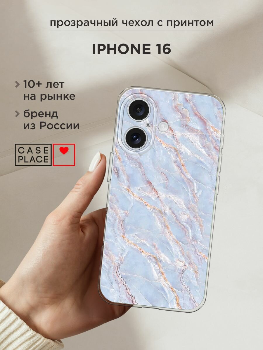 Чехол на Apple iPhone 16 / Айфон 16 с принтом "Сиреневый мрамор"