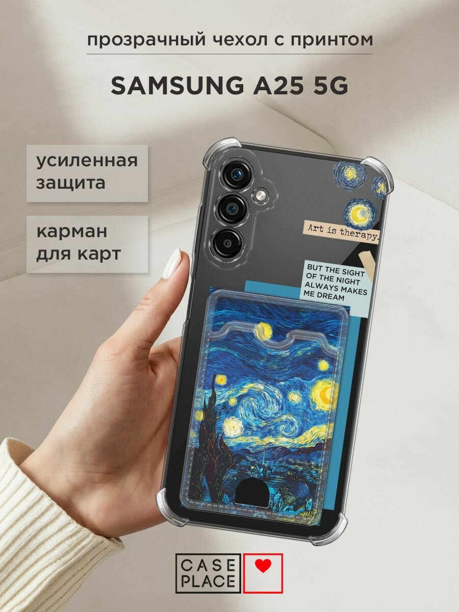 Чехол на Samsung Galaxy A25 5G (Самсунг Галакси A25 5G) с картой и принтом Vincent van Gogh "Starry Night"