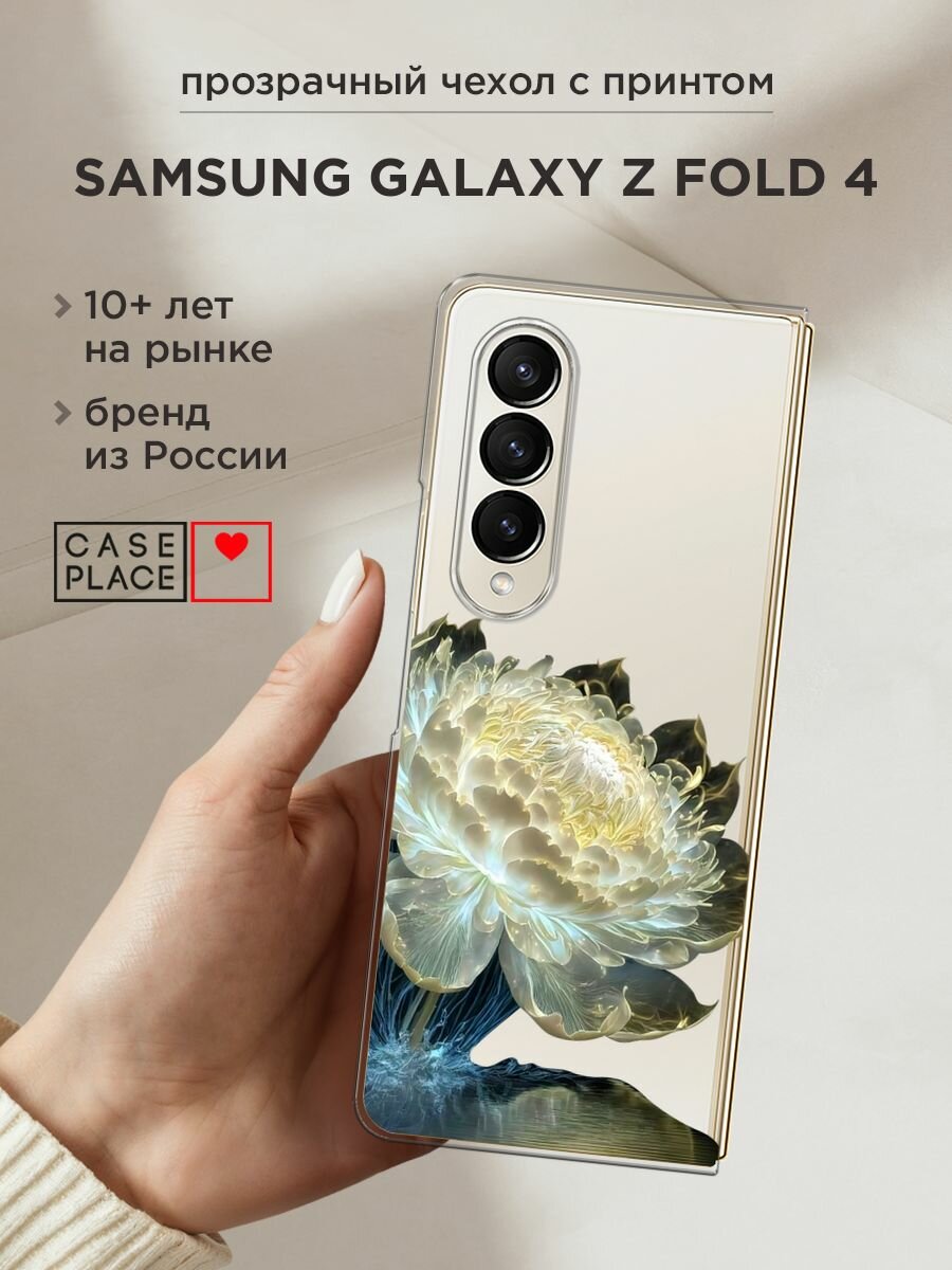 Чехол на Samsung Galaxy Z Fold 4 / Самсунг Галакси Зет Фолд 4 с принтом "Китайский лотос", прозрачный