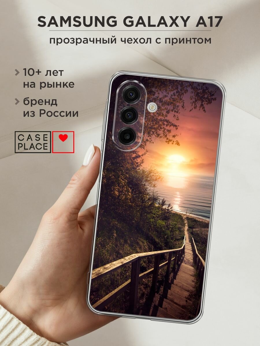 Чехол на Samsung Galaxy A17 / Самсунг А17 с принтом "Мост у воды"