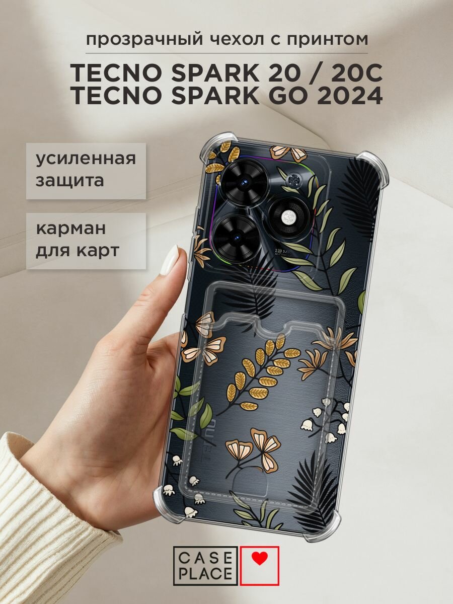 Чехол на Tecno Spark Go 2024/Spark 20C (Текно Спарк Го 2024/Спарк 20C) с картой и принтом "Милые веточки"