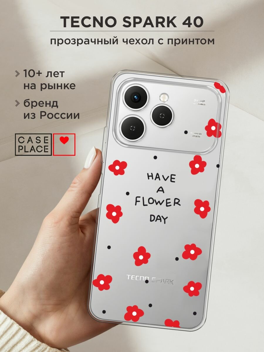 Чехол на Tecno Spark 40 / Текно Спарк 40 с принтом "Have a flower day 2", прозрачный