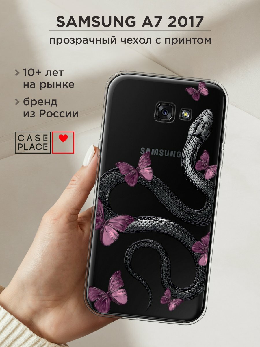 Чехол на Samsung Galaxy A7 2017 / Самсунг Галакси А7 2017 с принтом "Snake and butterflies 2"
