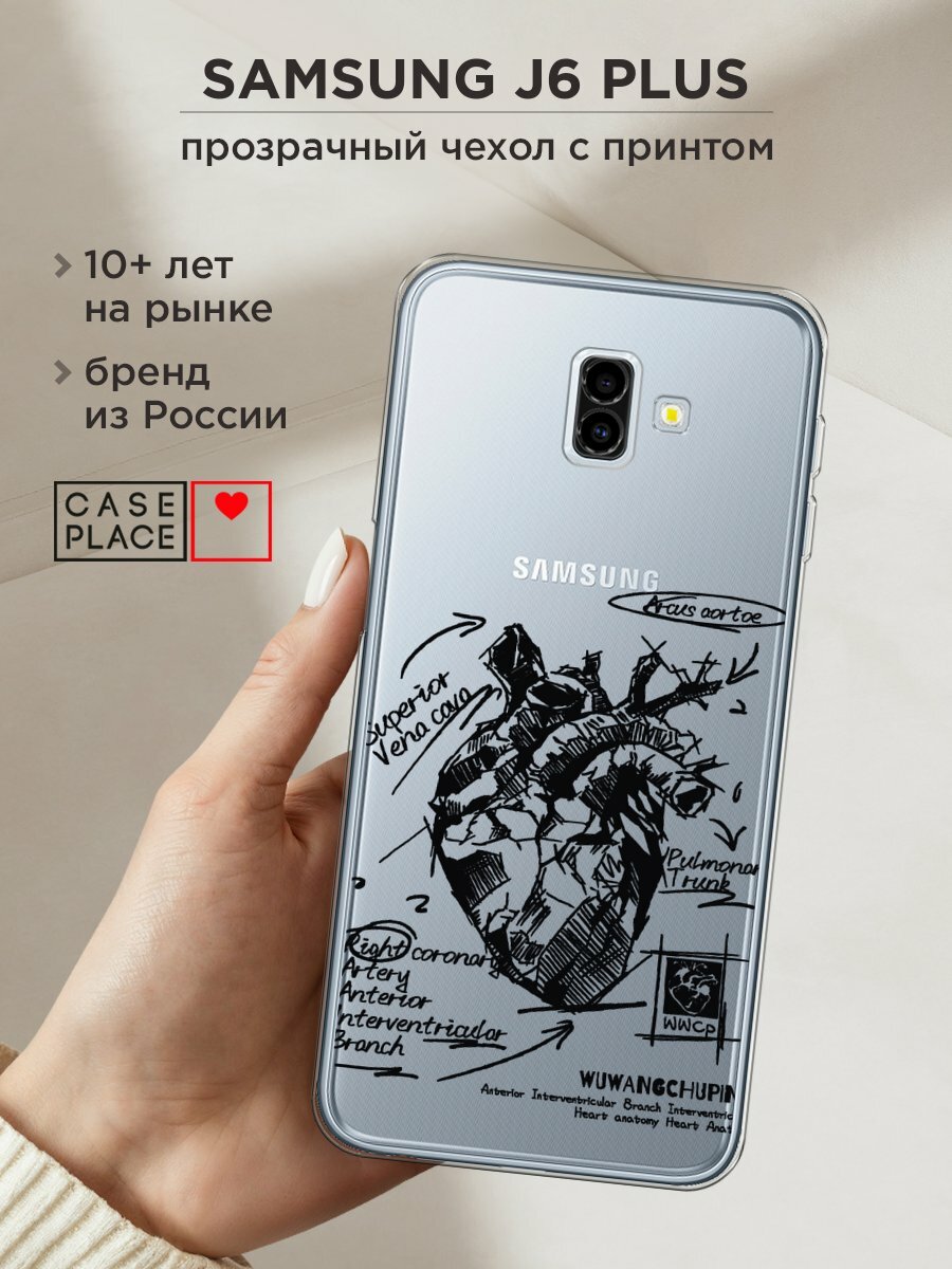Чехол на Samsung Galaxy J6 + / Самсунг Галакси J6 Плюс 2018 с принтом "Анатомическое сердце 2", прозрачный