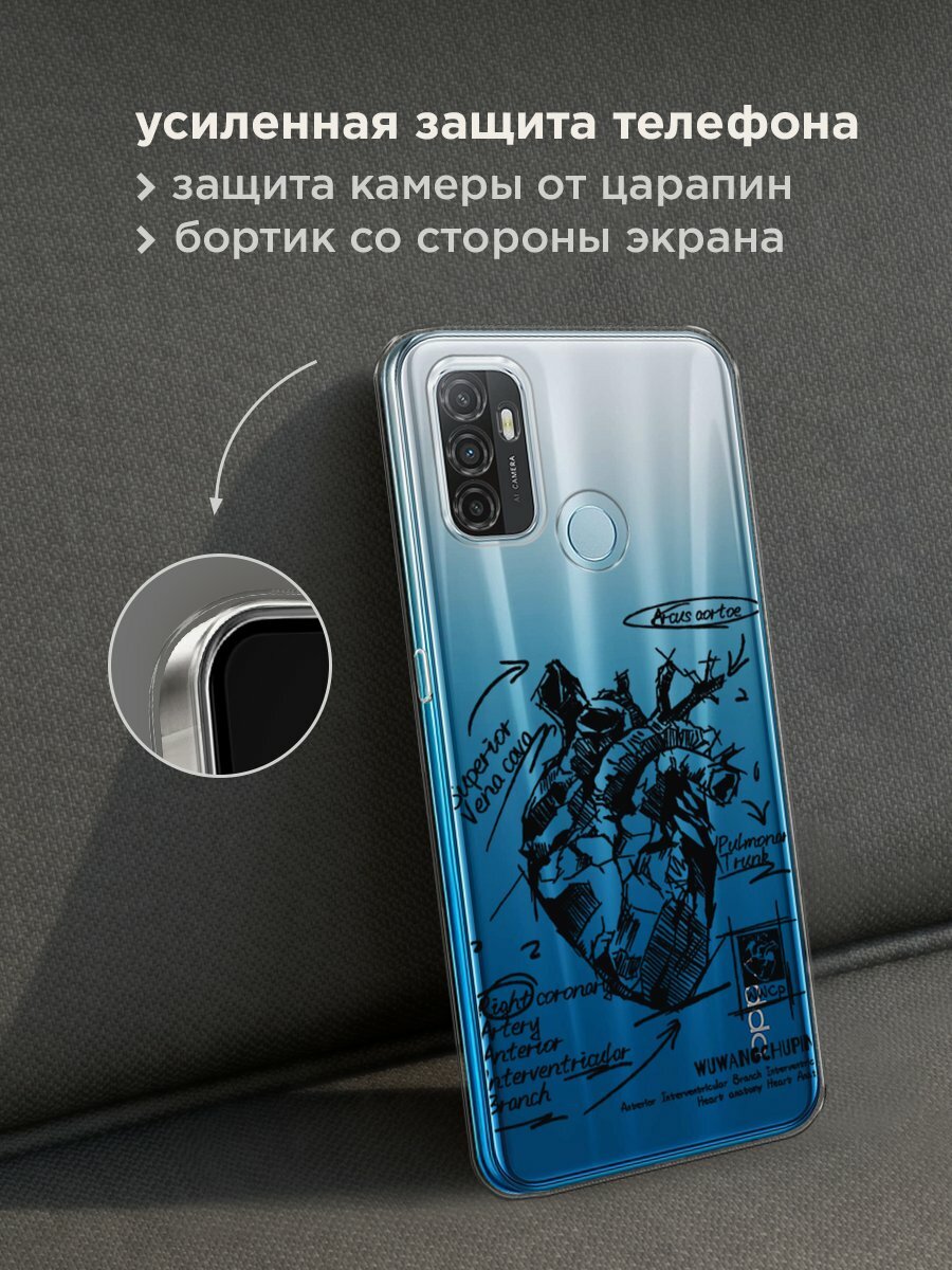 Чехол на Oppo A53 / Оппо А53 с принтом "Анатомическое сердце 2", прозрачный — фото 1