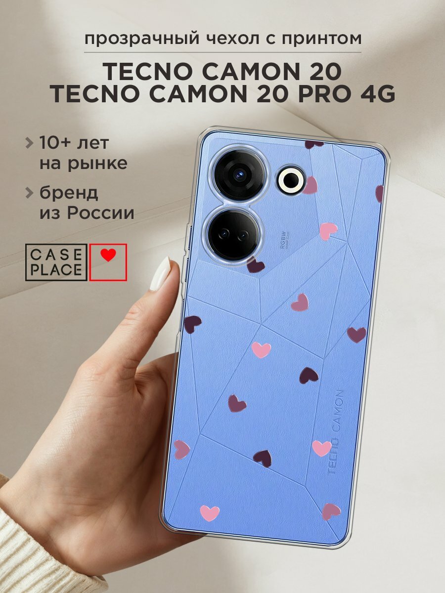 Чехол на Tecno Camon 20/20 Pro 4G / Текно Камон 20/20 Pro 4G с принтом "Фиолетовые и розовые сердечки 1"