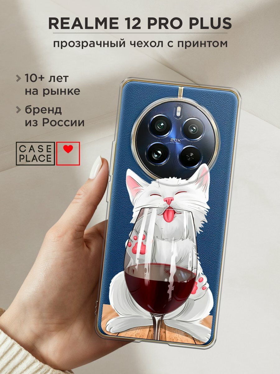 Чехол на Realme 12 Pro Plus / Реалми 12 Про Плюс с принтом "Кот с бокалом", прозрачный
