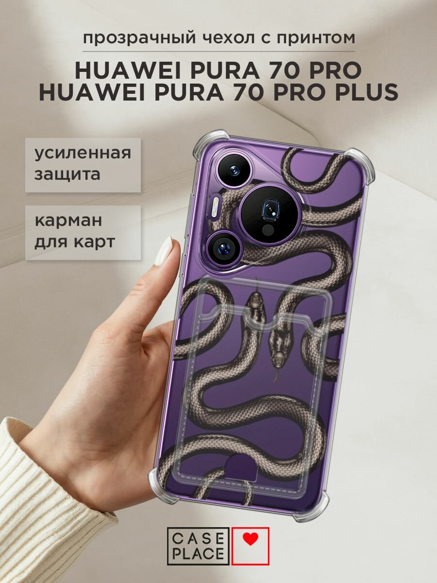 Чехол на Huawei Pura 70 Pro/70 Pro+ (Хуавей Пура 70 Про/70 Про Плюс) с картой и принтом "Шоколадные змеи"