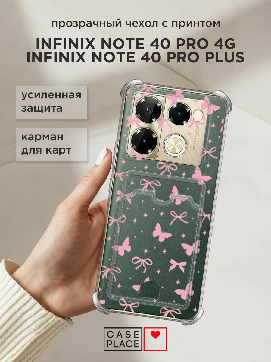 Чехол на Infinix Note 40 Pro 4G/40 Pro Plus (Инфиникс Нот 40 Про 4G) с картой и принтом "Ленточки и бабочки 2"